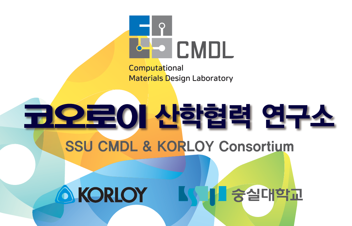 숭실대학교 CMD Lab